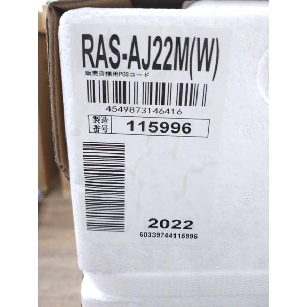 【未使用・引取限定】HITACHI/日立 2.2kW ルームエアコン RAS-AJ22M 白くまくん 2022年製 6畳用 AJシリーズ 単相100V ※No.1 ...