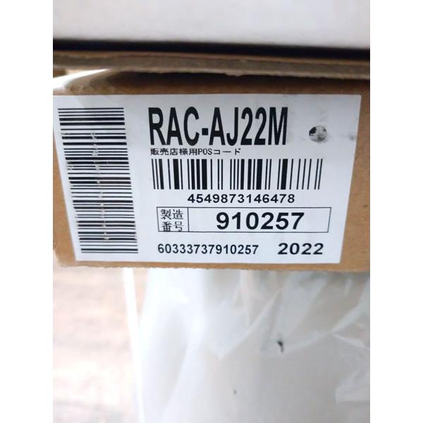 【未使用・引取限定】HITACHI/日立 2.2kW ルームエアコン RAS-AJ22M 白くまくん 2022年製 6畳用 AJシリーズ 単相100V ※No.1 ...