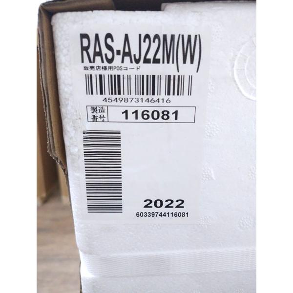 【未使用・引取限定】HITACHI/日立 2.2kW ルームエアコン RAS-AJ22M 白くまくん 2022年製 6畳用 AJシリーズ 単相100V ※No.2 ...