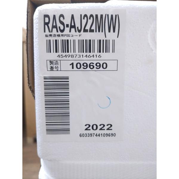 【未使用・引取限定】HITACHI/日立 2.2kW ルームエアコン RAS-AJ22M(W) 白くまくん 6畳用 AJシリーズ 単相100V : 無限堂ヤフーショップ - 通販 ...