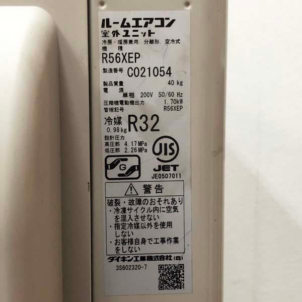 【引取希望・配送要相談】ダイキン/DAIKIN ルームエアコン 5.6kW 18畳 S56XTEP-W 室内機F56XTEP-W 2020年製 :2200000035002:無限堂ヤフー ...