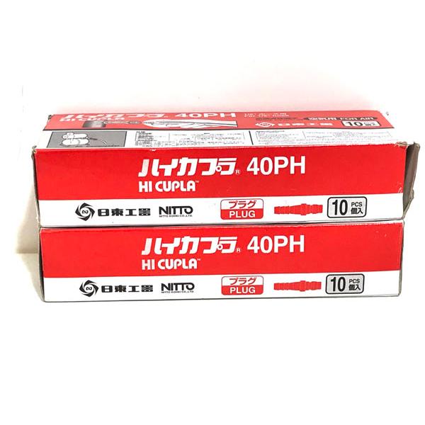 日東工器 【未使用】ハイカプラ40PH 鋼鉄 迅速流体継手 カプラ 低圧空気用 片路開閉型 スタンダード型 1.5MPa 10個入×2ケース ...