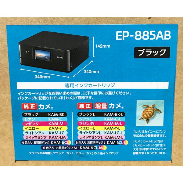 【未使用】エプソン インクジェットプリンター 複合機 EP-885AB カラリオ colorio A4 コピー スキャン ※No.2※ : 無限堂ヤフーショップ - 通販 - Yahoo!ショッピング