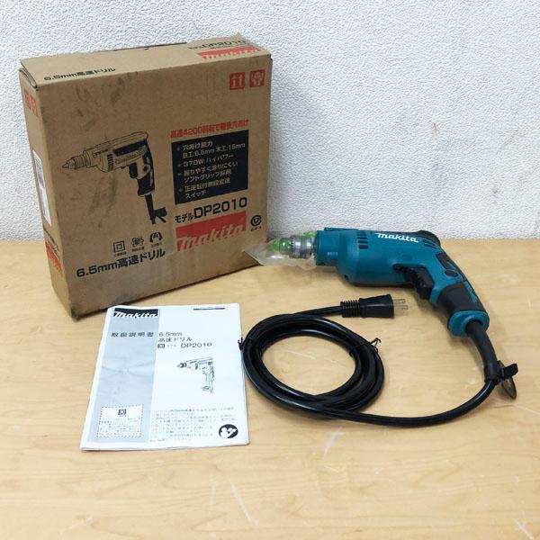 【未使用】マキタ/makita 6.5mm高速ドリル DP2010 単相100V ※チャックキー無し : 無限堂ヤフーショップ - 通販 ...