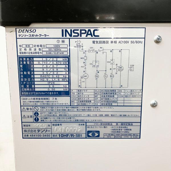 DENSO/デンソー スポットクーラー INSPAC-10HF/R-SB1 スポットエアコン 冷風ダクト/キャスター/エアフィルター付 2020年製 41153 : 無限堂ヤフーショップ ...