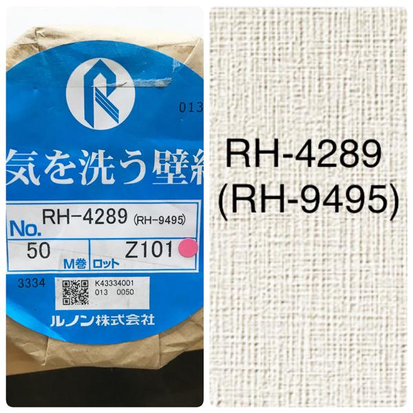 【未使用品】ルノン(株) 空気を洗う壁紙 壁装材 RH-4289(RH-9495) のりなし 92cm×50m 壁紙 クロス : 無限堂ヤフー ...
