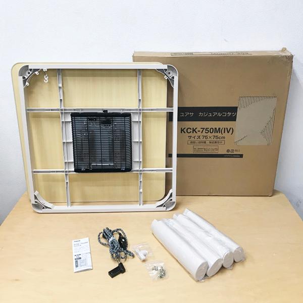 【未使用品】YUASA/ユアサプライムス カジュアルコタツ 75×75 正方形 天板リバーシブル アイボリー 2021年製 KCK-750M : 無限堂ヤフーショップ - 通販 - Yahoo ...