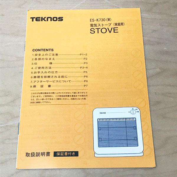 【未使用品】TEKNOS/テクノス 石英管電気ストーブ 補助暖房 強弱 切替式 電気ストーブ 800W ホワイト ES-K730(W) : 無限堂ヤフーショップ - 通販 - Yahoo!ショッピング