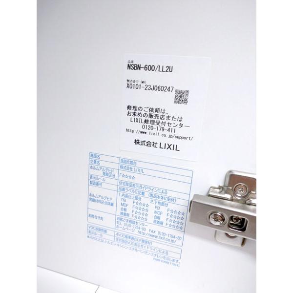 【未使用品】LIXIL/リクシル ※ベースキャビネットのみ 間口600mm クリエラスク ベッセルタイプ NSBN-600/LL2U 洗面化粧 ...