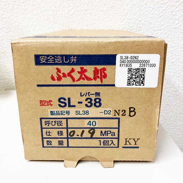 【未使用品】VEEN/ベン 安全逃し弁 ふく太郎 SL38-D2 N2B 呼び径40 仕様0.19MPa 圧力容器 温水ボイラ 熱交換器 減圧弁二次側用 ※No.1 ...