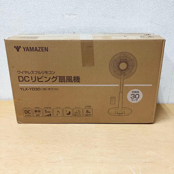 【未使用品】YAMAZEN/山善 リビング扇風機 DCモーター搭載 静音 リズム風 リモコン付 おやすみモード搭載 切タイマー ※No.1※ YLX-YD30 : 2200000054790 ...