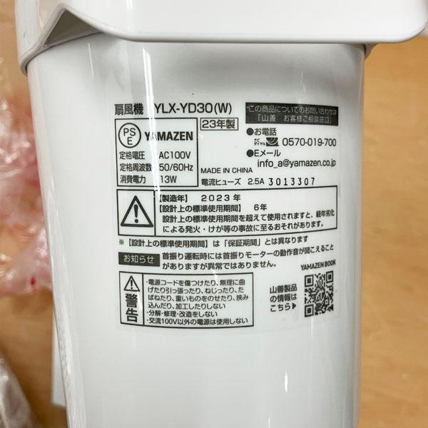 【未使用】YAMAZEN/山善 リビング扇風機 DCモーター搭載 静音 リズム風 リモコン付 おやすみモード 切タイマー 2023年製 ※No.2※ YLX-YD30 : 無限堂ヤフーショップ ...