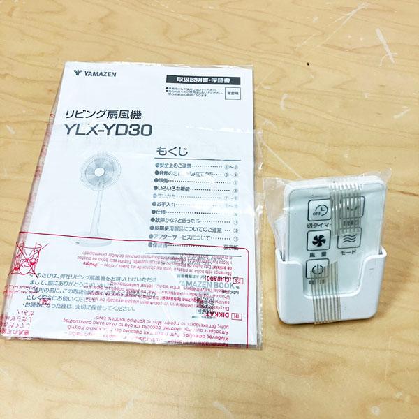 【未使用】YAMAZEN/山善 リビング扇風機 DCモーター搭載 静音 リズム風 リモコン付 おやすみモード 切タイマー 2023年製 ※No.2※ YLX-YD30 : 無限堂ヤフーショップ ...