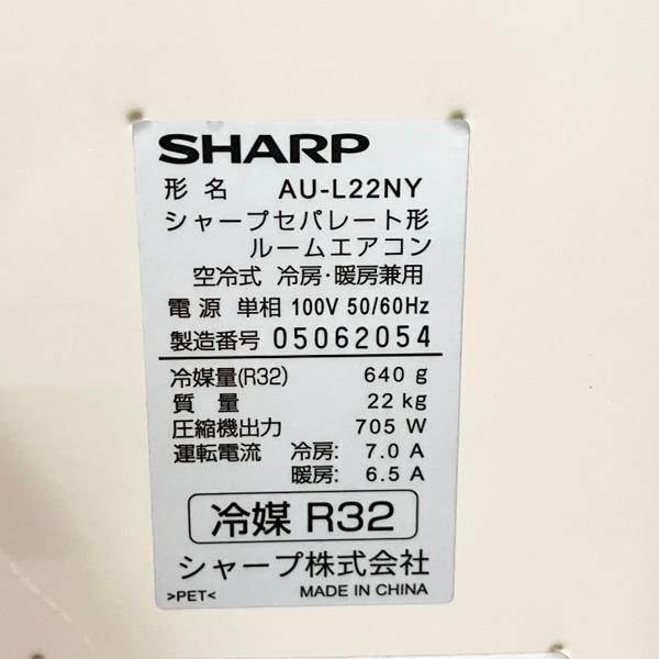 【引取希望・配送要相談】SHARP/シャープ 2.2kW 6畳 2020年式 ルームエアコン AY-L22N-W プラズマクラスター7000搭載 55054 : 無限堂ヤフーショップ - 通販 ...