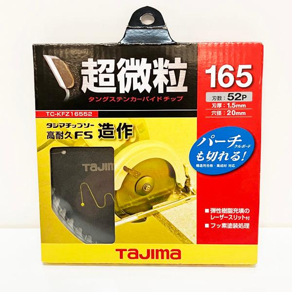 【未開封品】TAJIMA/タジマ TC-KFZ16552 チップソー 高耐久FS造作 超微粒 タングステンカーバイド系チップ採用 ※No.1※ : 無限堂ヤフーショップ - 通販 ...