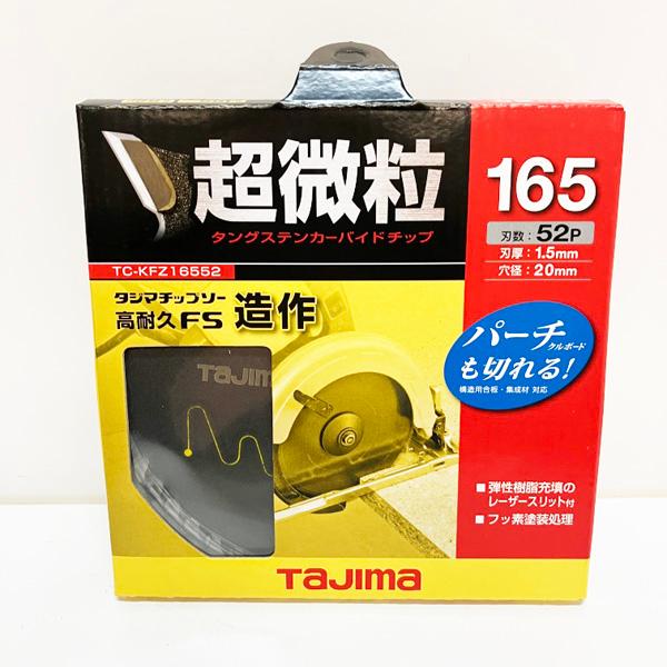 【未開封品】TAJIMA/タジマ TC-KFZ16552 チップソー 高耐久FS造作 超微粒 タングステンカーバイド系チップ採用 ※No.3※ : 無限堂ヤフーショップ - 通販 ...