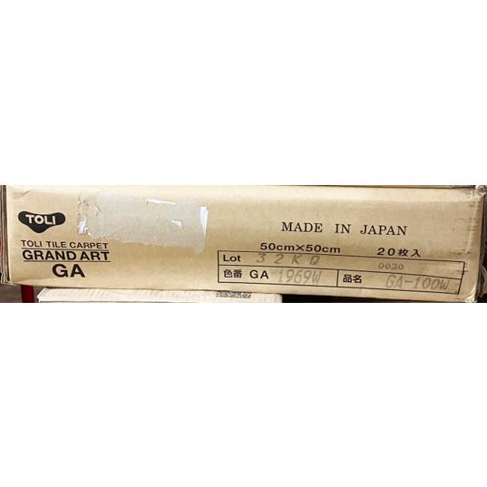 【未開封品】TOLI/東リ GA-100W タイルカーペット GA1969W シャドウブロック 500mm×500mm 20枚/ケース 5m2 ...