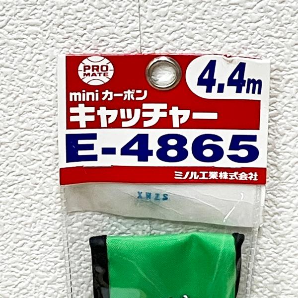 【未開封品】PRO MATE/プロメイト miniカーボン キャッチャー E-4865 収納時46cm 伸長時4.4m 竿最大径φ23.5mm 狭い所の配線工事に : 無限堂ヤフーショップ ...