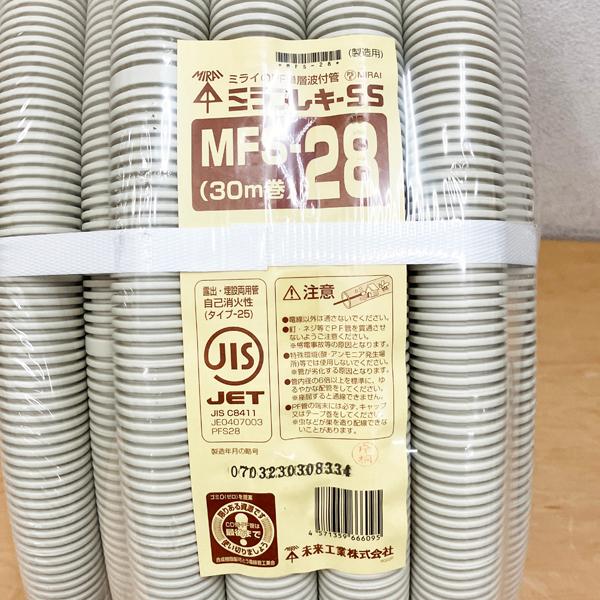 【未使用品】MIRAI/未来工業 ミラフレキSS MFS-28 30m フレキシブルチューブ PF単層 波付管 防ギ効果発揮 PF管 ※No ...