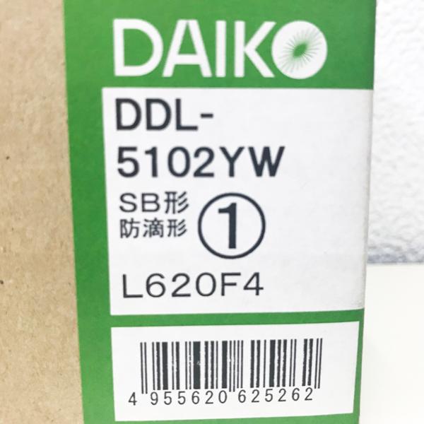 【未使用品】DAIKO/大光電機 DDL-5102YW ダウンライト 非調光丸タイプSB形 白熱灯60W相当 φ100電球色 LED内蔵 ※No.2※ : 無限堂ヤフーショップ - 通販 ...