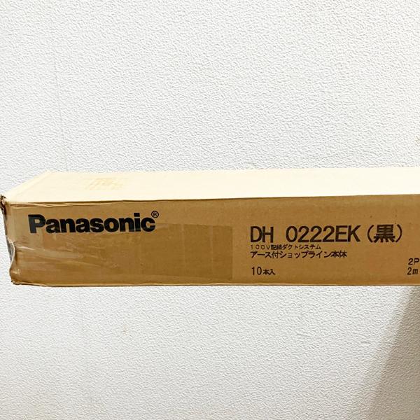 【未使用品】Panasonic/パナソニック 10本入 DH0222EK アース付ショップライン本体 100V用配線ダクトシステム 2m 黒 ブラック ※No.2 ...