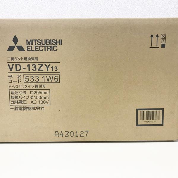 【未使用】MITSUBISHI/三菱 VD-13ZY13 換気扇 天井埋込形 ダクト用換気扇 台所用 ミニキッチン 接続パイプΦ100mm スイッチ別売 ※No.2※ : 無限堂ヤフーショップ ...
