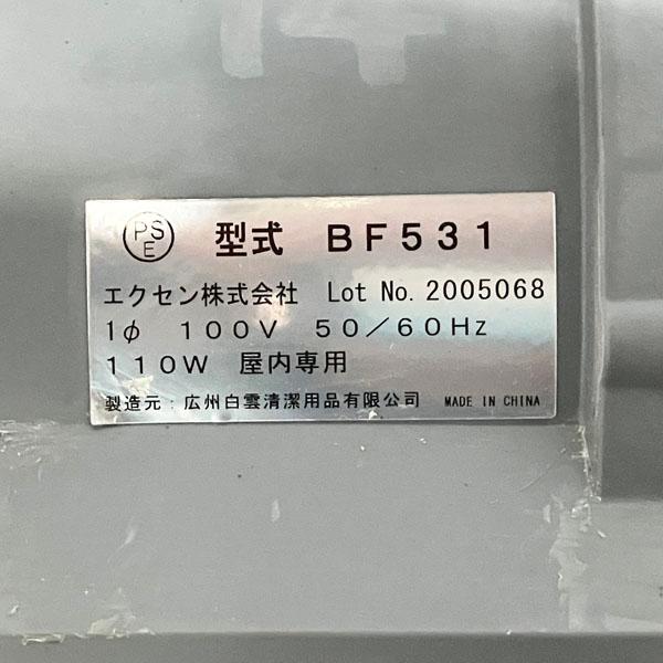 エクセン/EXEN エアームーバー BF531 小型強力業務用送風機 サーキュレーター 空気循環 換気 乾燥 14m/s 連結可能 72354 : 2200000072354 : 無限堂ヤフー ...