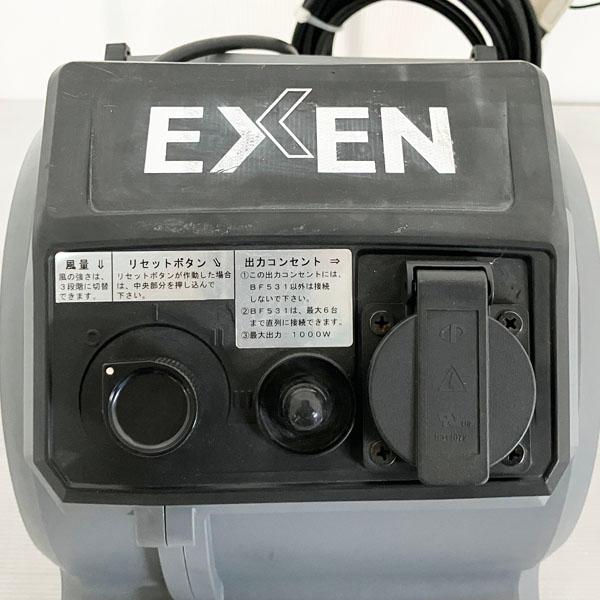 エクセン/EXEN エアームーバー BF531 小型強力業務用送風機 サーキュレーター 空気循環 換気 乾燥 14m/s 連結可能 72359 : 2200000072359 : 無限堂ヤフー ...