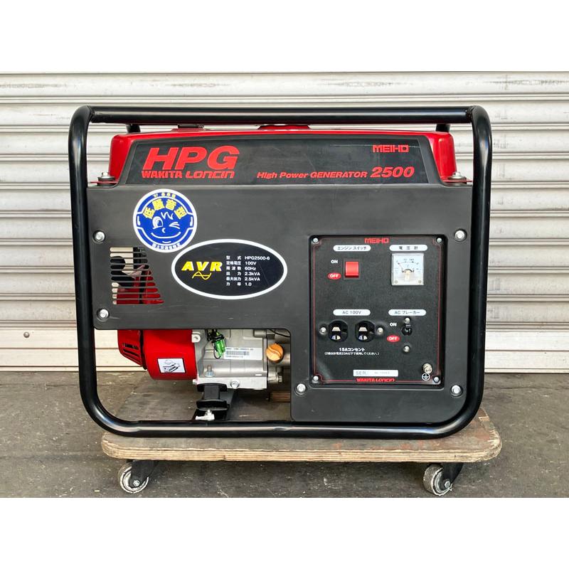 WAKITA/ワキタ 2.5kVA ガソリンエンジン発電機 HPG2500-6 60Hz専用 / リコイルスタート 76894 : 無限堂ヤフーショップ - 通販 - Yahoo!ショッピング