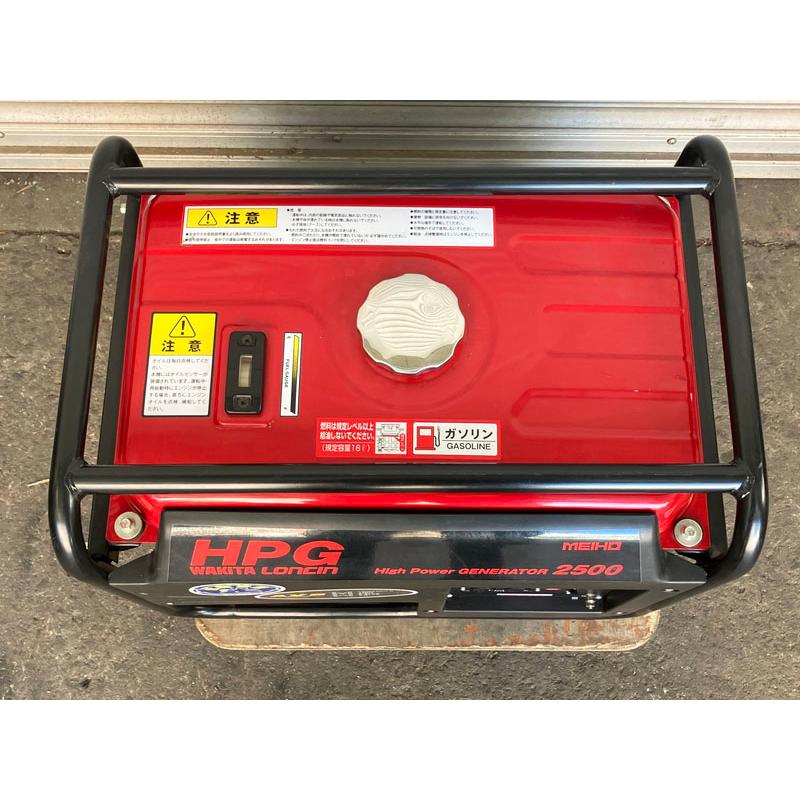 WAKITA/ワキタ 2.5kVA ガソリンエンジン発電機 HPG2500-6 60Hz専用 / リコイルスタート 76894 : 無限堂ヤフーショップ - 通販 - Yahoo!ショッピング