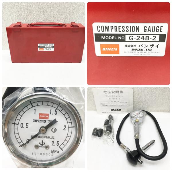 【未使用品】BANZAI/バンザイ G-24B-2 ガソリン車用 レシプロエンジン コンプレッションゲージ : 無限堂ヤフーショップ - 通販 - Yahoo!ショッピング