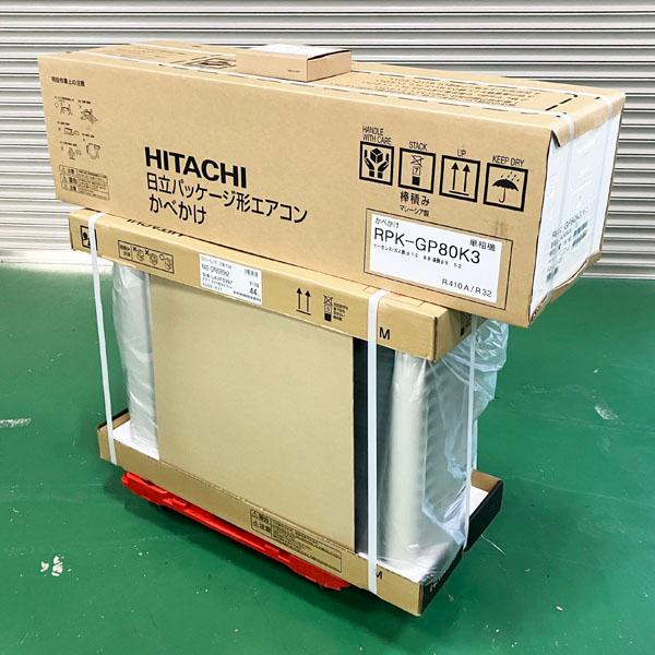 【引取限定・未使用】日立 パッケージエアコン 壁掛け型 3馬力 RPK-GP80K3/RAS-GP80RSH2 三相200V 2022年製 業務用エアコン 81065 : 無限堂ヤフーショップ ...