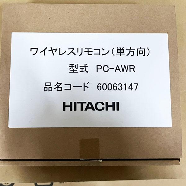 【引取限定・未使用】日立 パッケージエアコン 天埋め型 3馬力 RPI-GP80K3/RAS-GP80RSH2 三相200V 2022年製 業務用エアコン 81686 : 無限堂ヤフーショップ ...