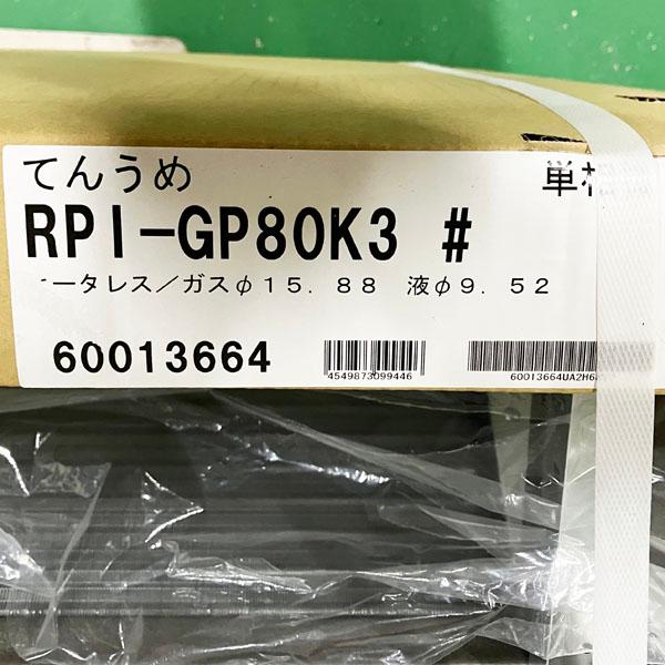 【引取限定・未使用】日立 パッケージエアコン 天埋め型 3馬力 RPI-GP80K3/RAS-GP80RSH2 三相200V 2022年製 業務用エアコン 85834 : 無限堂ヤフーショップ ...