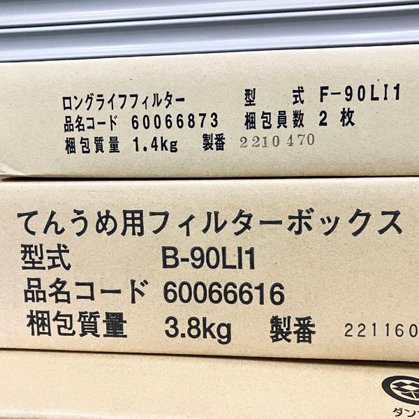【引取限定・未使用】日立 パッケージエアコン 天埋め型 3馬力 RPI-GP80K3/RAS-GP80RSH2 三相200V 2022年製 業務用エアコン 85834 : 無限堂ヤフーショップ ...
