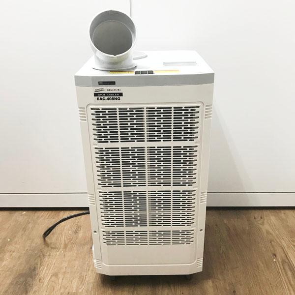 nakatomi/ナカトミ スポットクーラー SAC-408NG スポットエアコン 排熱・冷風ダクト/キャスター/エアフィルター付き 2022年製 86654 : 無限堂ヤフーショップ ...