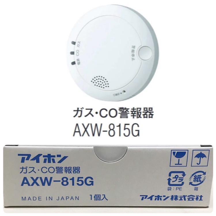 【未開封】アイホン AXW-815G 警報器 ガス式 CO式 半導体検知 天井取付 白 Φ120×25.5mm 取付ベース別売 ※No.10※ : 2200000088069 : 無限堂ヤフー ...