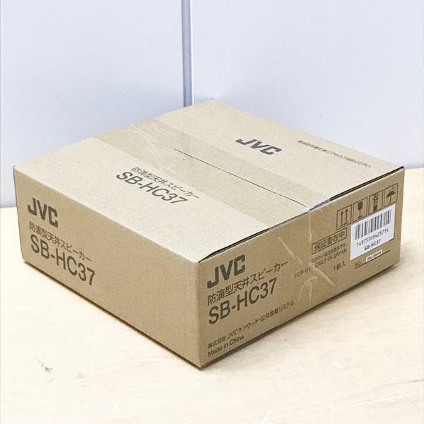 【未開封】JVCKENWOOD/JVCケンウッド ビクター SB-HC37 天井埋込型スピーカー 防水 スピーカー ※No.1※ : 無限堂ヤフーショップ - 通販 - Yahoo!ショッピング