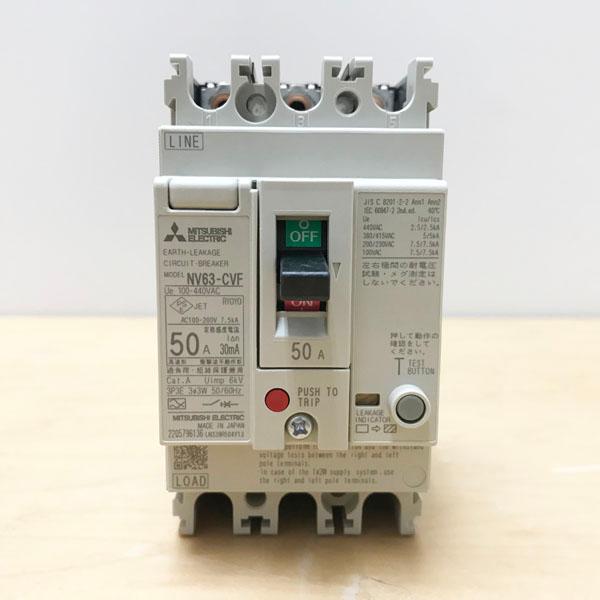 【未使用】三菱電機/MITSUBISHI NV63-CVF 3P/50A 30mA 漏電遮断器 漏電ブレーカー 89224 : 無限堂ヤフーショップ - 通販 - Yahoo!ショッピング