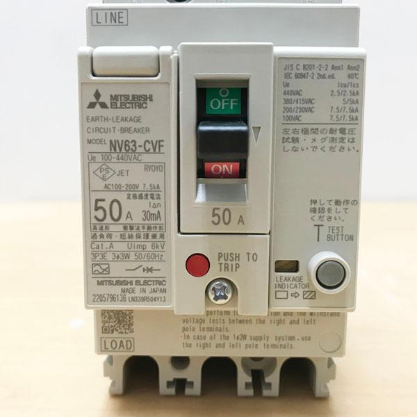 【未使用】三菱電機/MITSUBISHI NV63-CVF 3P/50A 30mA 漏電遮断器 漏電ブレーカー 89224 : 無限堂ヤフーショップ - 通販 - Yahoo!ショッピング