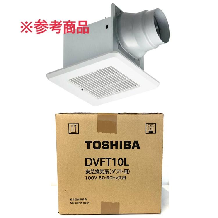 【未開封】東芝/日本キヤリア DVF-T10L ダクト用換気扇 スタンダード格子 サニタリー用 接続ダクト 91285 : 無限堂ヤフーショップ - 通販 - Yahoo!ショッピング
