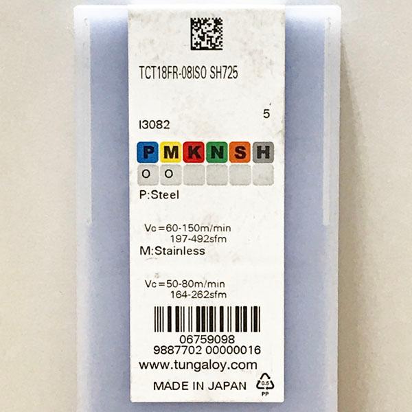 【未開封】Tungaloy/タンガロイ TCT18FR-08ISO-SH725 5個入/箱 切削用チップ 93992 : 無限堂ヤフーショップ - 通販 - Yahoo!ショッピング