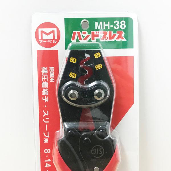 【未使用】MARVEL/ミノル工業 MH38 ハンドプレス 裸圧着端子 スリーブ用 フラグシップ製品 全長334mm 96462 : 無限堂 ...