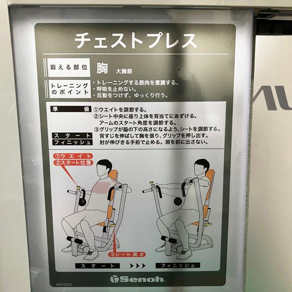 【引取限定/大阪吹田】SENOH/セノー FUNASIS チェストプレス BB402 大胸筋 筋トレ トレーニング 中古品 96919 : 無限堂ヤフーショップ - 通販 - Yahoo!ショッピング