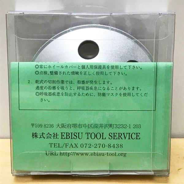 【未開封】EBISU TOOL/エビス ツール PCD100P12 100×15H 4シャープシュレッダー コンクリート床 外壁塗膜等の撤去 97101 : 無限堂ヤフーショップ - 通販 ...