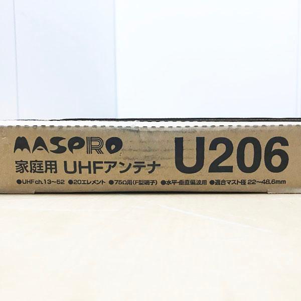 【引取限定・未開封】MASPRP/マスプロ アンテナ UHFアンテナ 20素子 普及型 U206 地上デジタルアンテナ ※配送別料金 99226 : 無限堂ヤフーショップ - 通販 ...