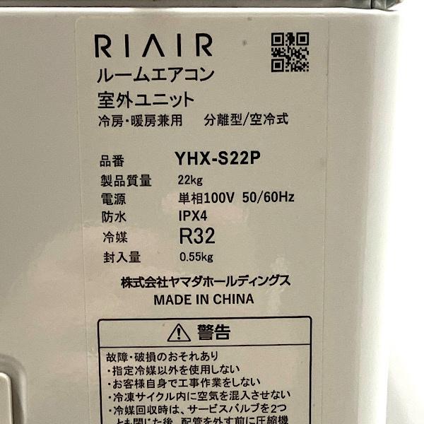 【アウトレット・引取限定】YAMADA/ヤマダオリジナル ルームエアコン 6畳 2.2kW リエラ 単相100V YHA-S22P-W 2024年 101754 : 無限堂ヤフーショップ ...