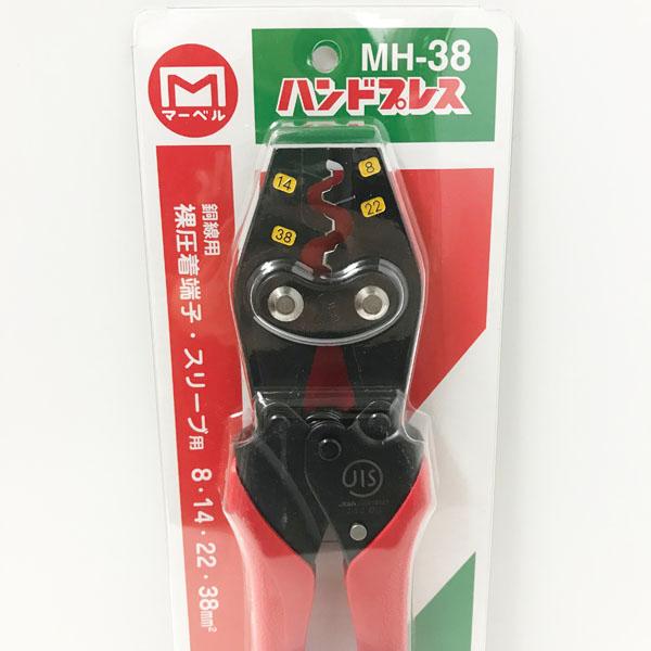 【未使用】MARVEL/ミノル工業 MH38 ハンドプレス 裸圧着端子 スリーブ用 フラグシップ製品 全長334mm 102878 : 無限堂 ...