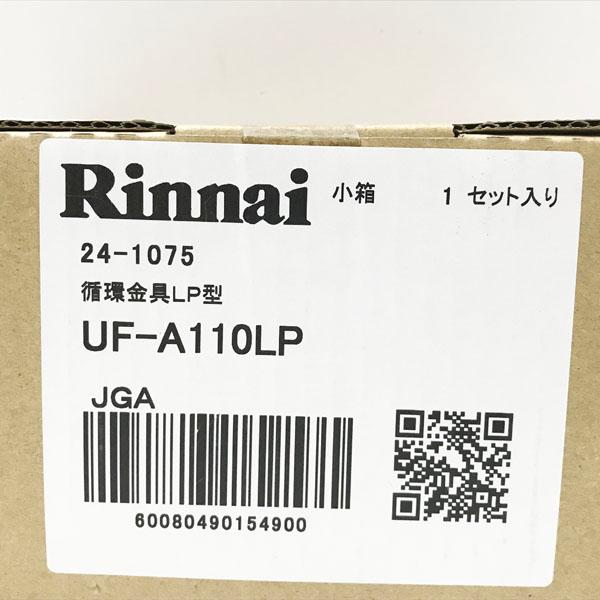 【未使用】Rinnai/リンナイ UF-A110LP 循環金具LP型 ネジ接続 103842 : 無限堂ヤフーショップ - 通販 ...