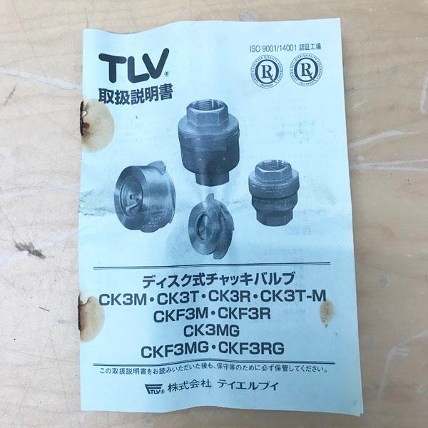 【未使用】TLV 大口径用逆止弁 CK3MG 呼径25 ねじ込み接続 ※No.2※ 103963 : 無限堂ヤフーショップ - 通販 ...